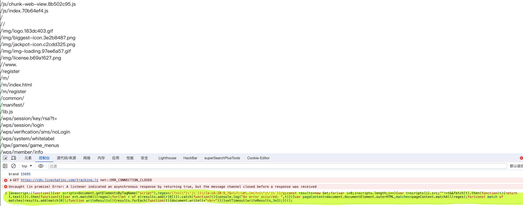渗透测试从js文件中如何获取敏感信息 - lca