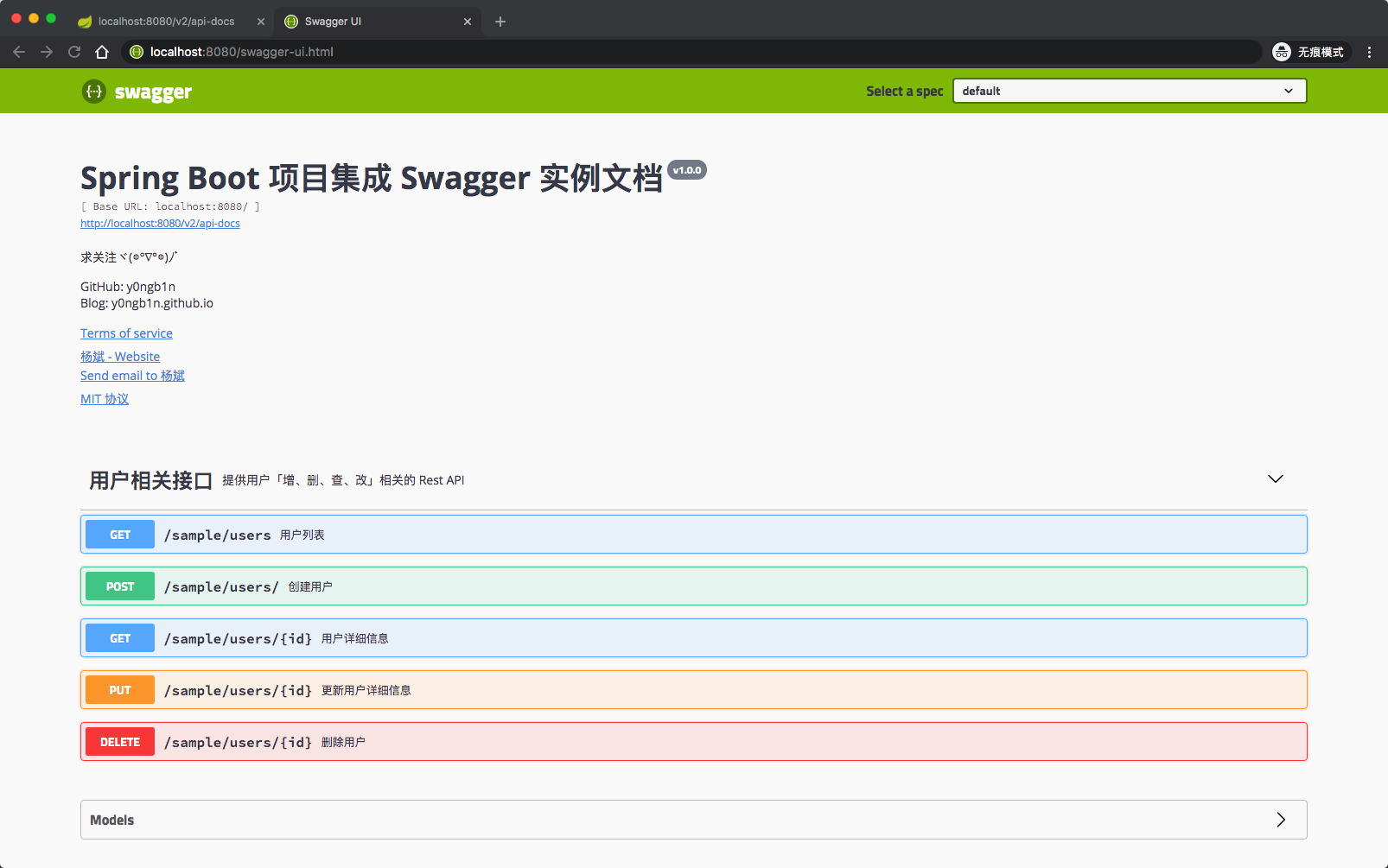 在 Spring Boot 项目中使用 Swagger 文档 - y0ngb1n