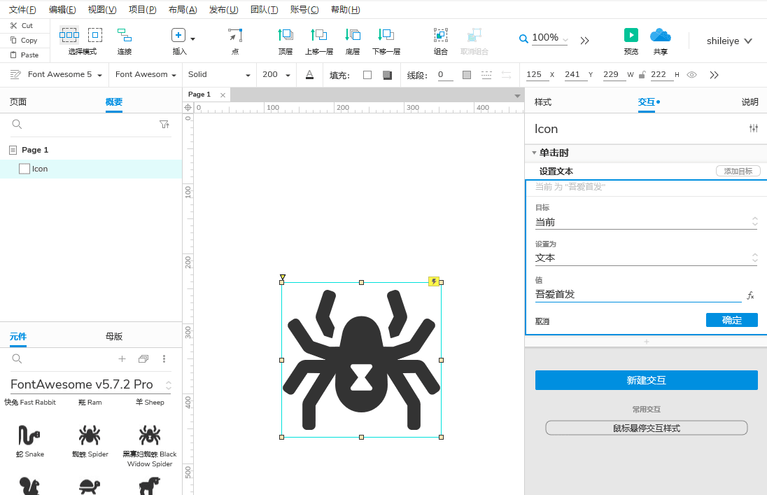 Axure Prototype Drawing Tool - Learning Edition - wsf